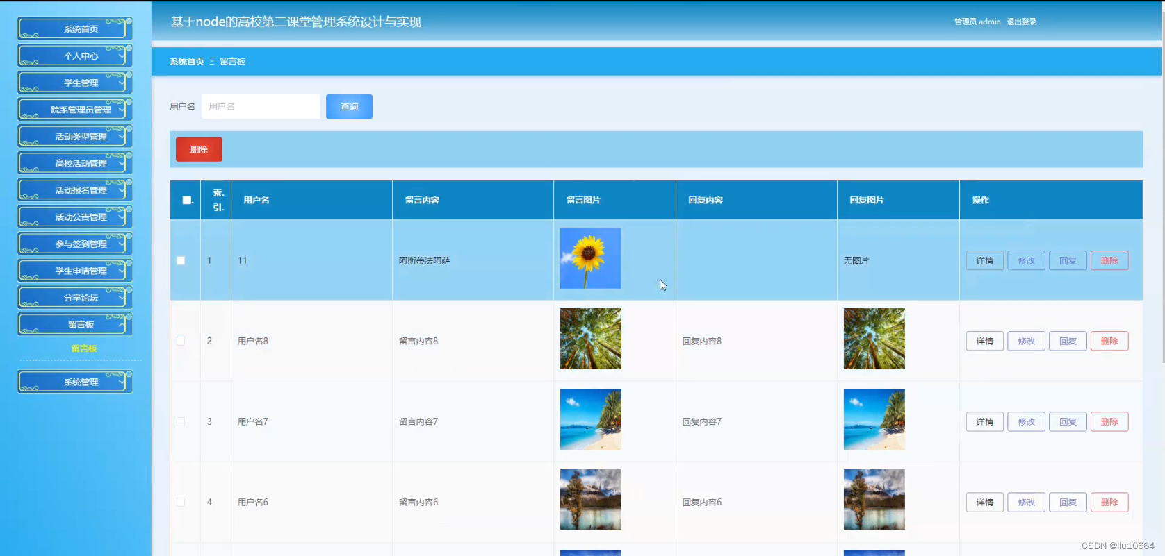 Django基于node的高校第二课堂管理系统设计与实现程序开题报告 Csdn博客 0066