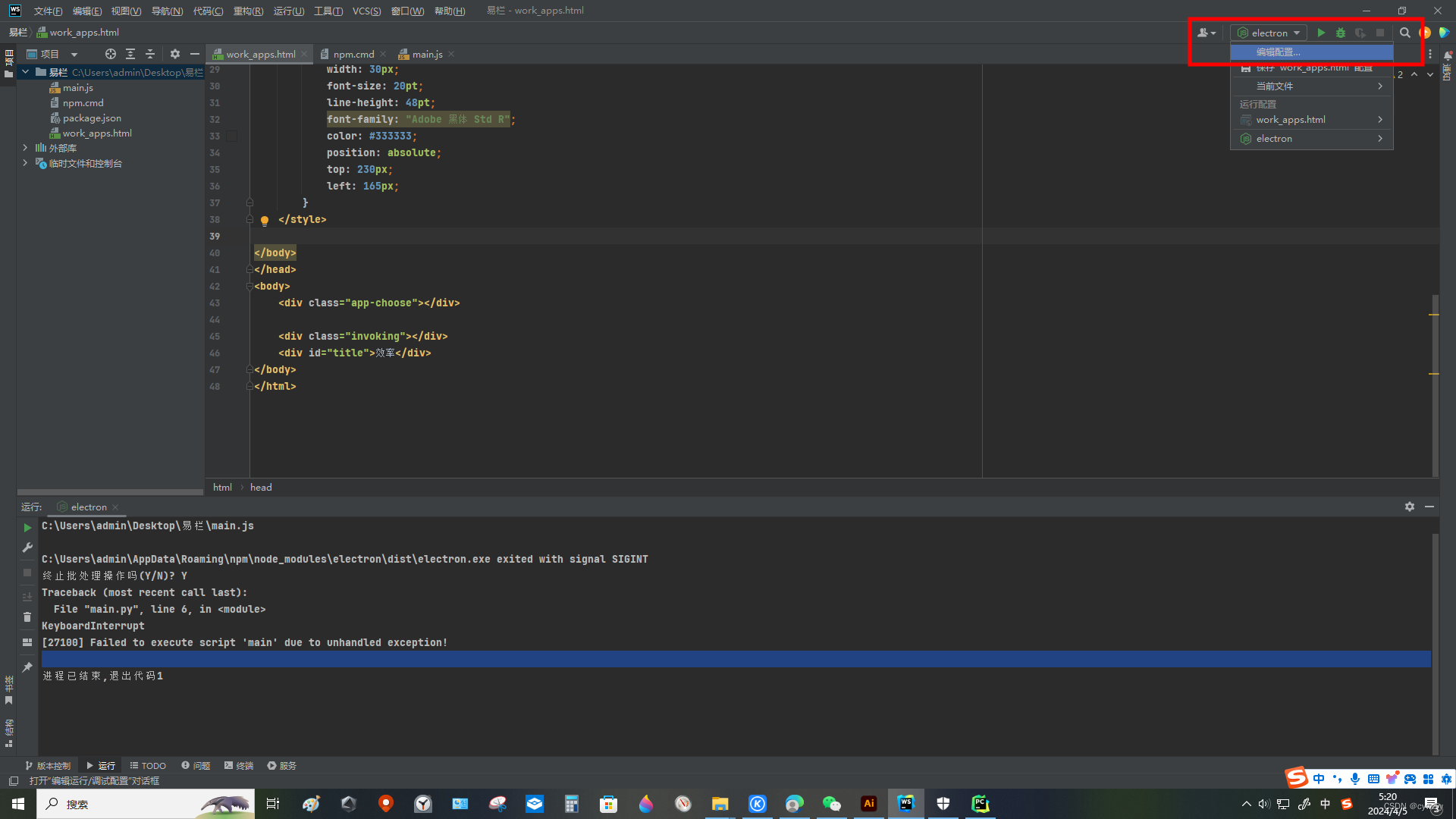 Webstorm搭建Electron项目运行_webstorm electron-CSDN博客