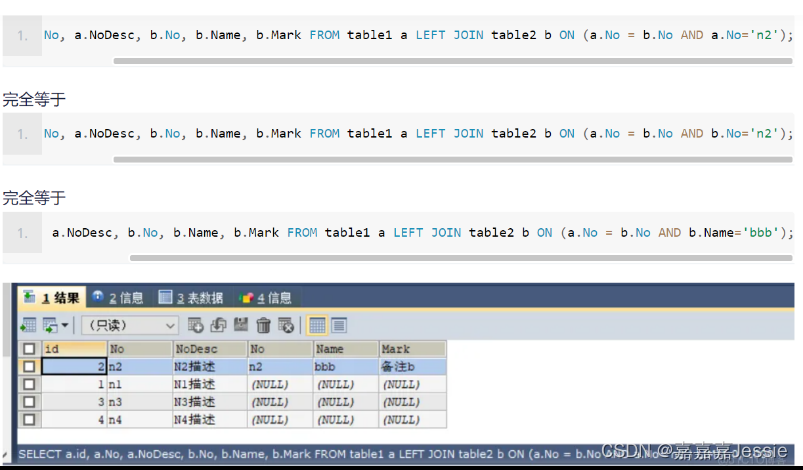 Sql Join中的on 与 Where 条件sql Join On 条件 Csdn博客 