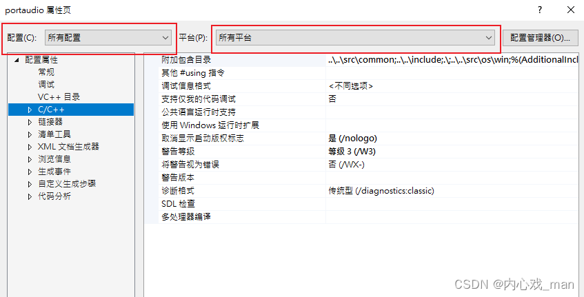 关于PortAudio的使用前的准备--新手笔记_portaudio 使用配置文件-CSDN博客