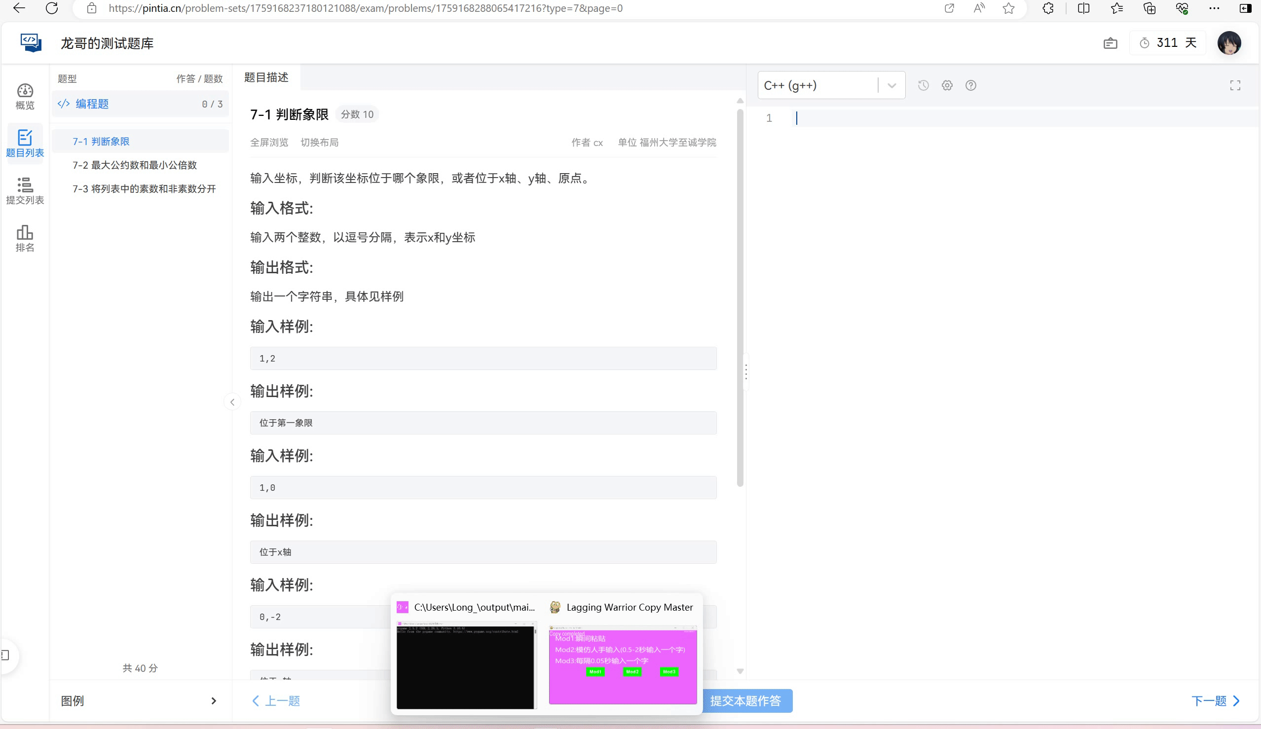 粘贴工具，可应对PTA和学习通等网站不能粘贴的情况_pta禁止复制粘贴怎么办-CSDN博客