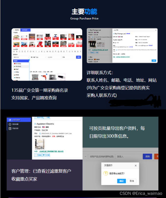 135届广交会第一期闭幕，展后如何跟进客户？_广交会邮件怎么发-CSDN博客