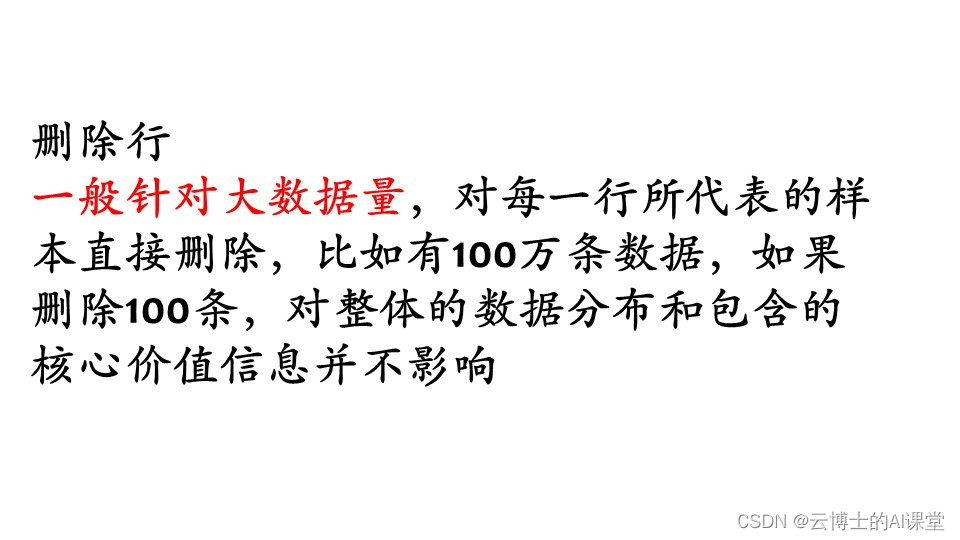 数据预处理:如何处理缺失数据ai数据的缺失值处理 Csdn Csdn博客