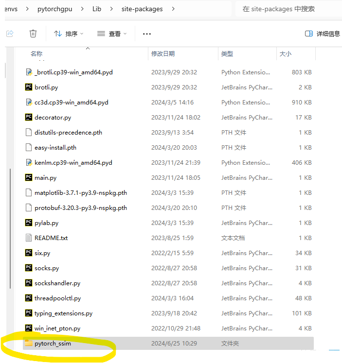 关于pytorch_ssim_3D计算包的导入问题_ssim 3d-CSDN博客