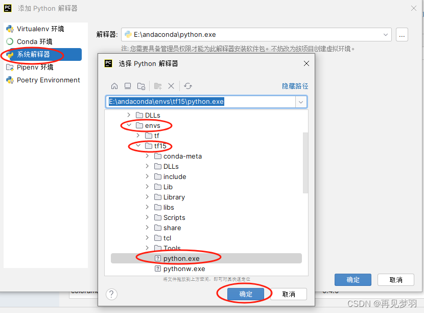 安装tensorflow 1 15版本（cpu） Tensorflow1 15安装 Csdn博客