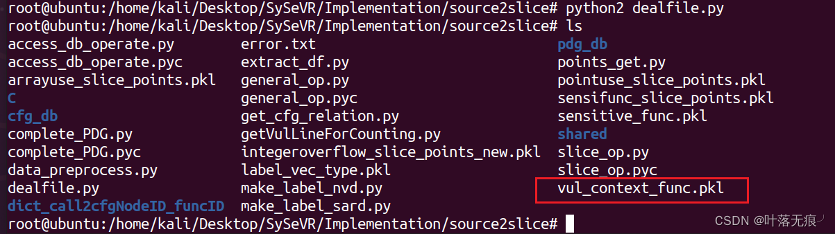 SySeVR复现指南-CSDN博客