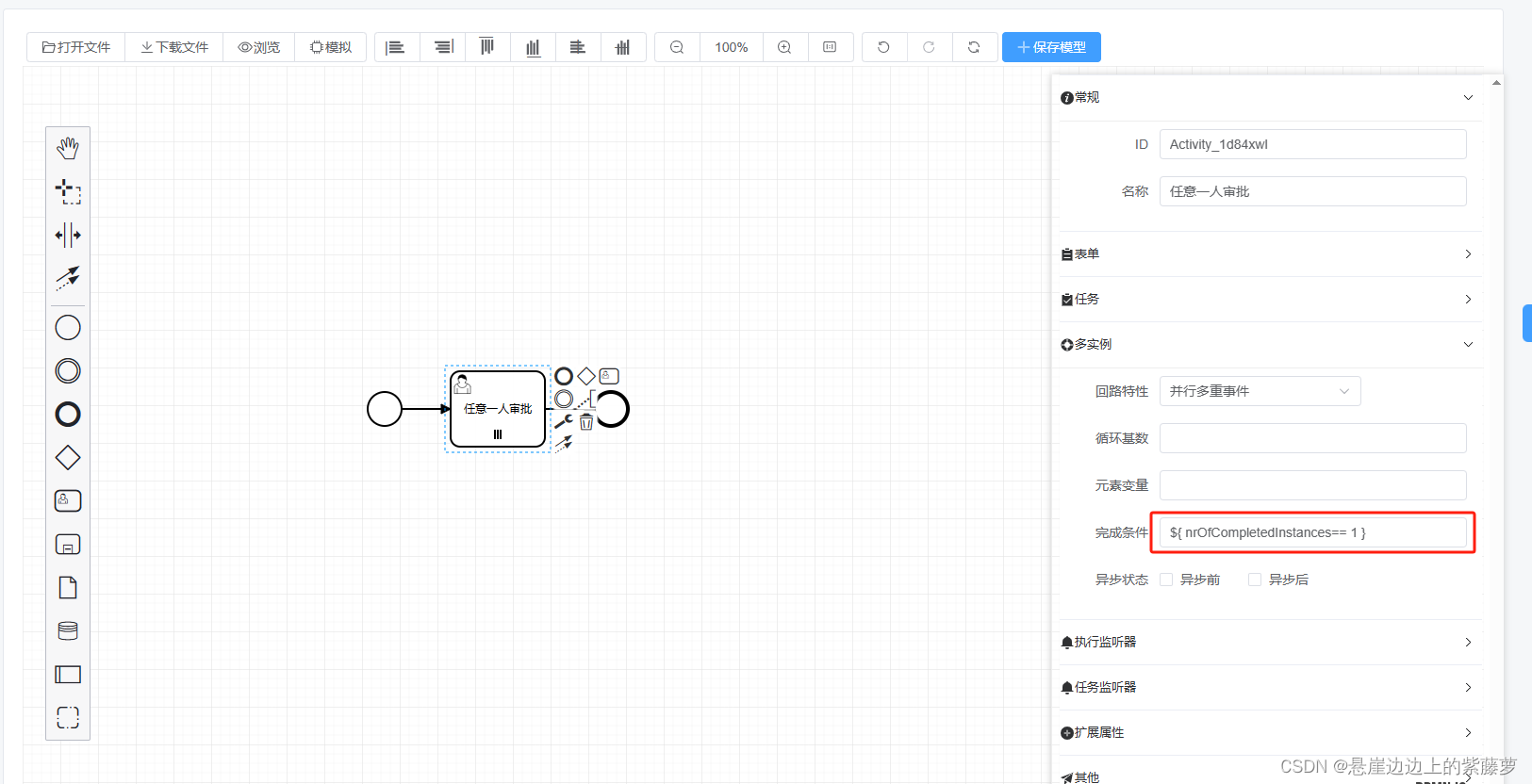 通过java代码获取flowable当前任务中会签、或签的完成条件表达式flowable条件表达式 Csdn博客