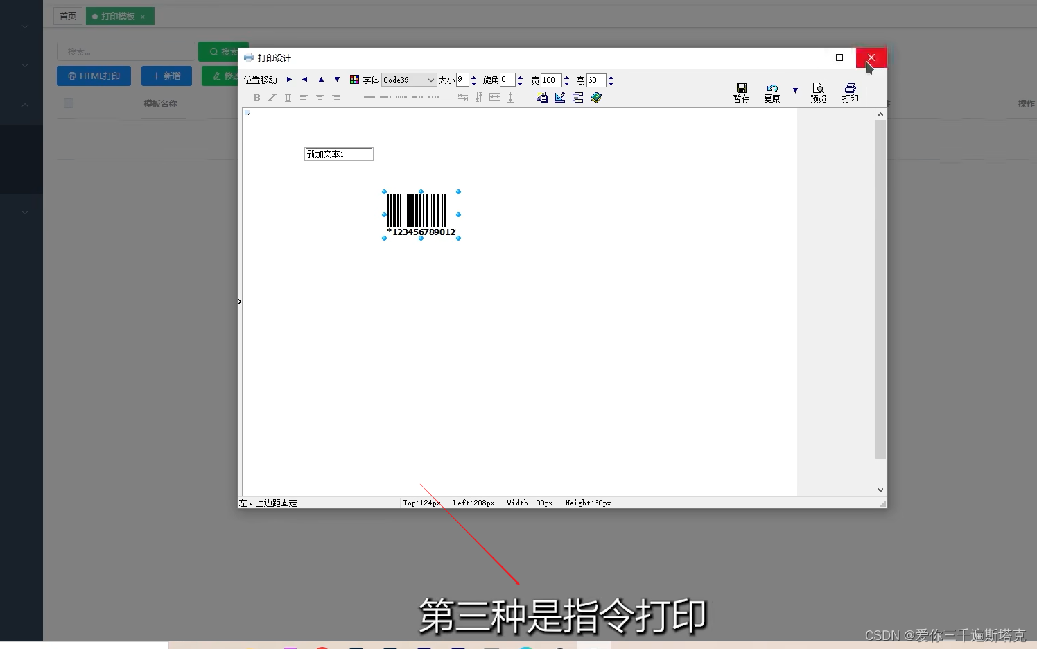 文本，vue实现打印的方式，打印机的种类有多少，浏览器打印html，右键，2打印插件，3指令打印vue Print Nbvue 打印 Csdn博客