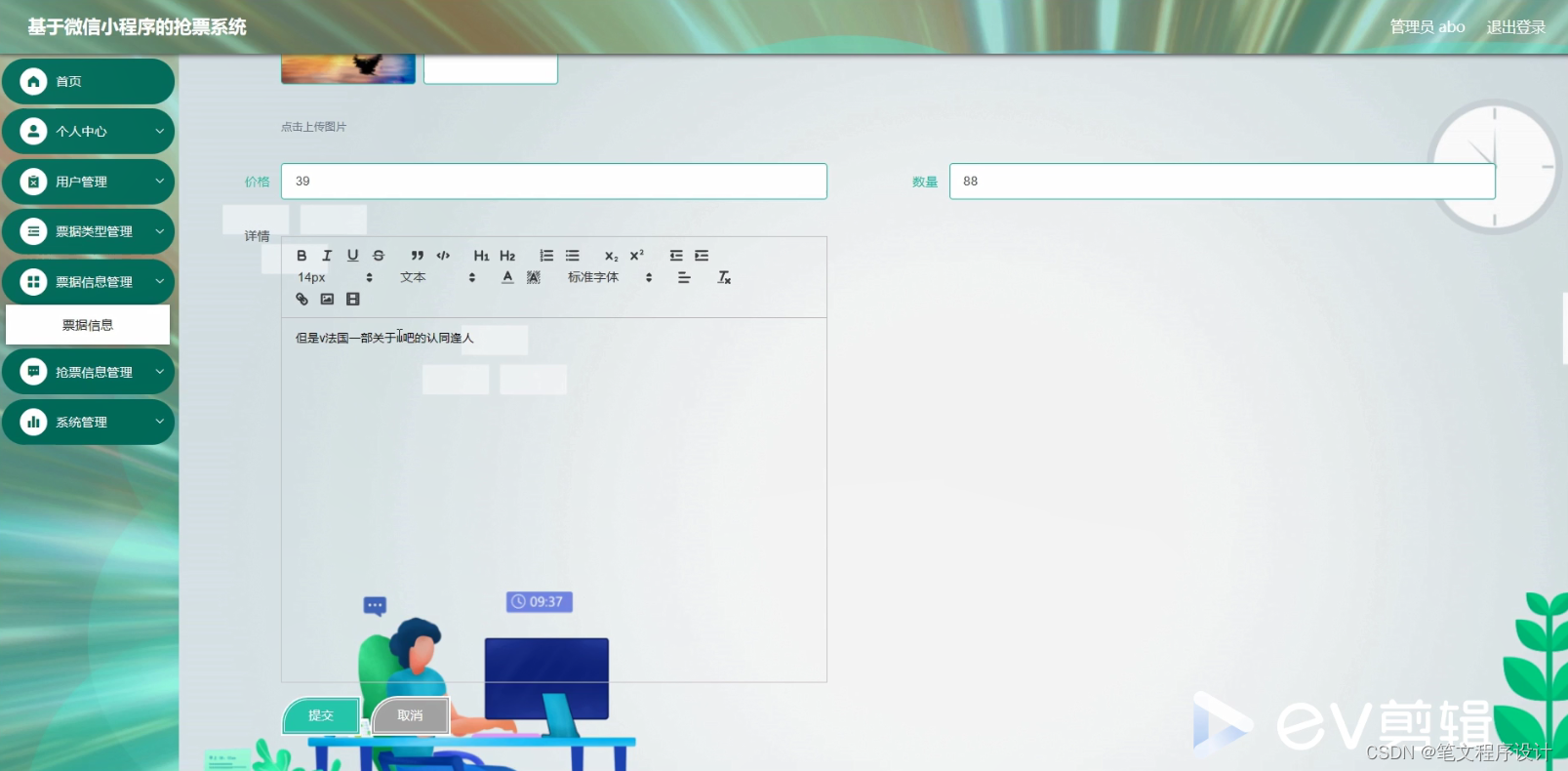 Springboot计算机毕业设计基于微信小程序的抢票系统【附源码】开题论文mysql程序部署springboot 抢票实现示例 Csdn博客 0504