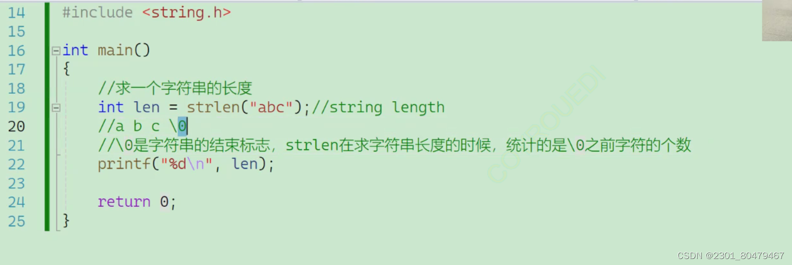 关于strlen函数的用法及作用_strlen(a,b)的功能-CSDN博客