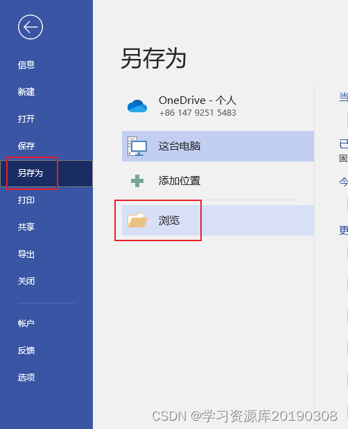 WORD-VISIO编辑技巧_visio自动编号-CSDN博客