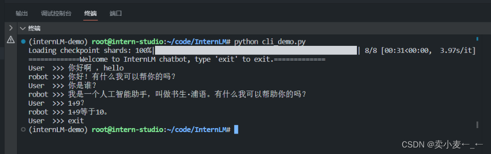 【InternLM 大模型实战】第二课-CSDN博客