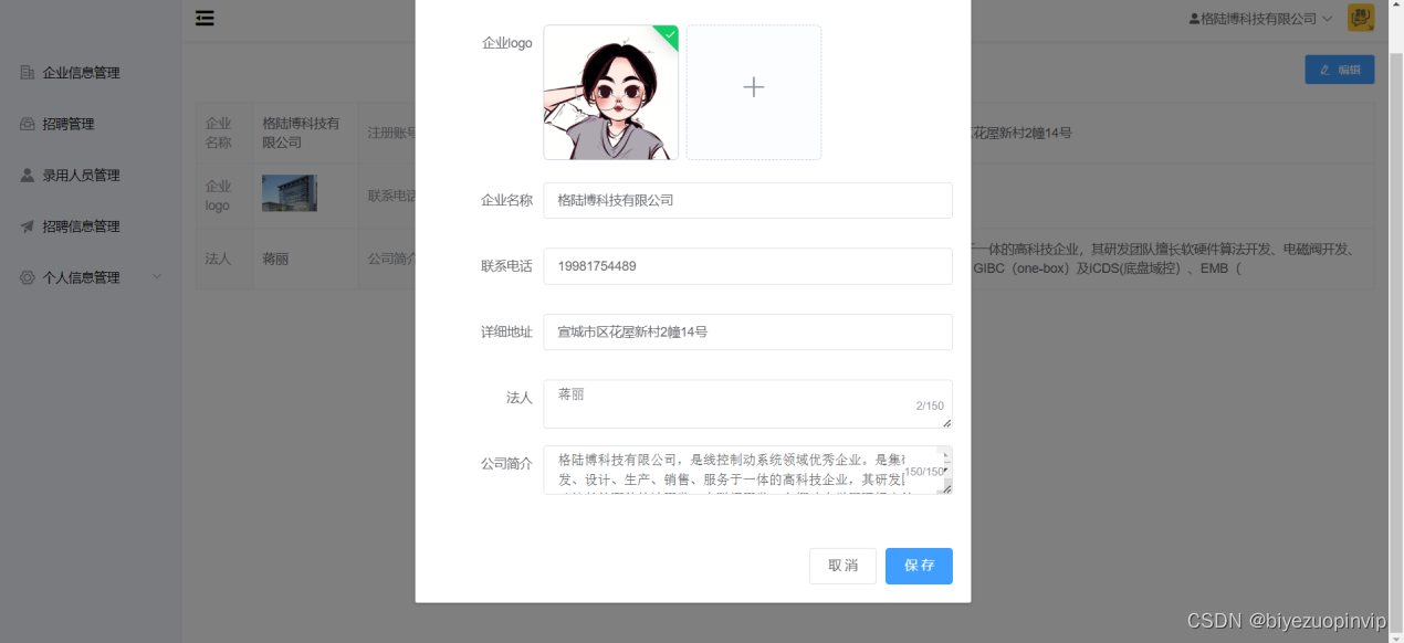 基于springbootvue的大学生兼职网站的设计与实现 Csdn博客