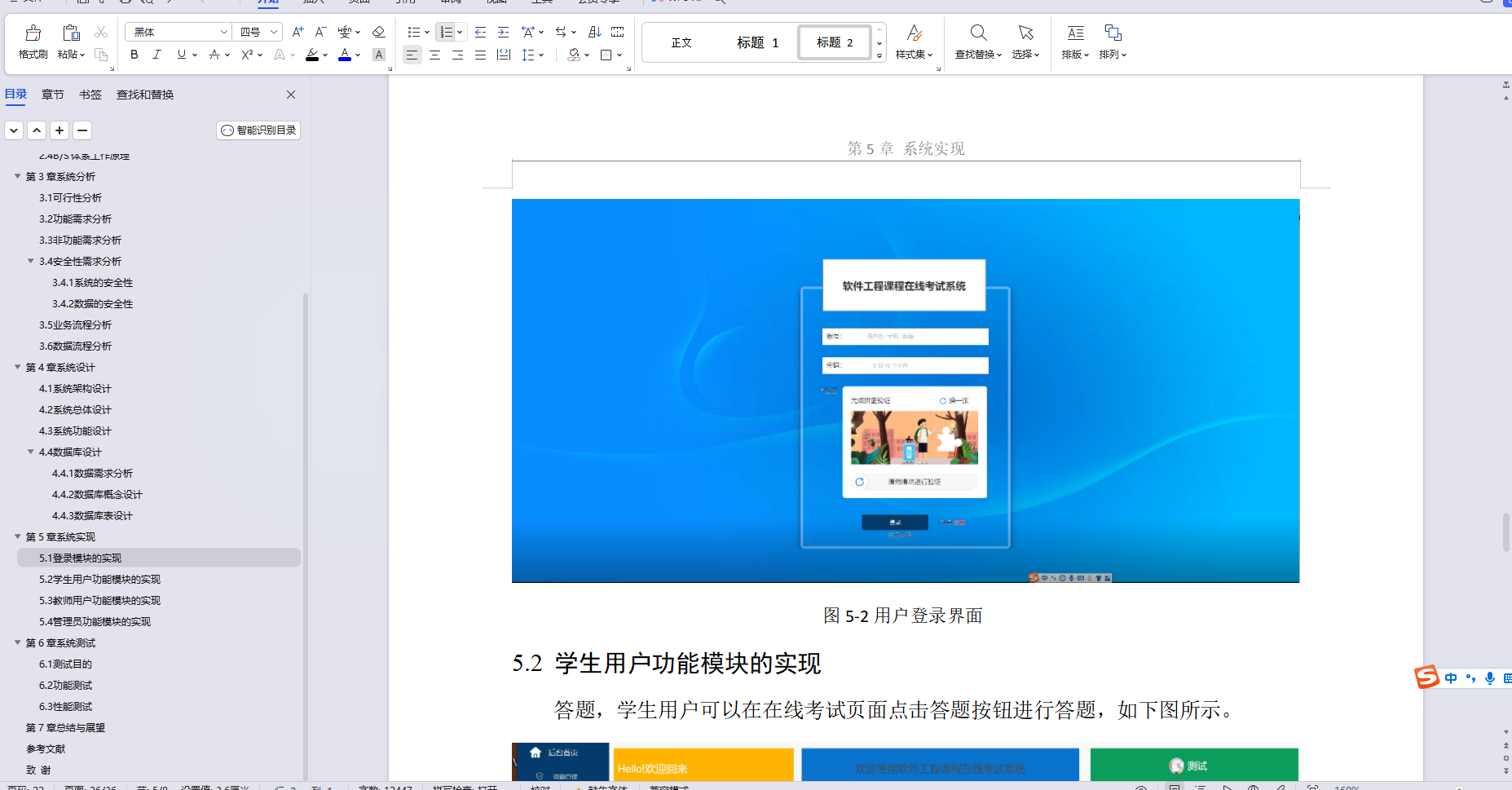 基于javaspringbootvue软件工程课程在线考试系统设计和实现基于springboot在线考试系统主要流程图 Csdn博客