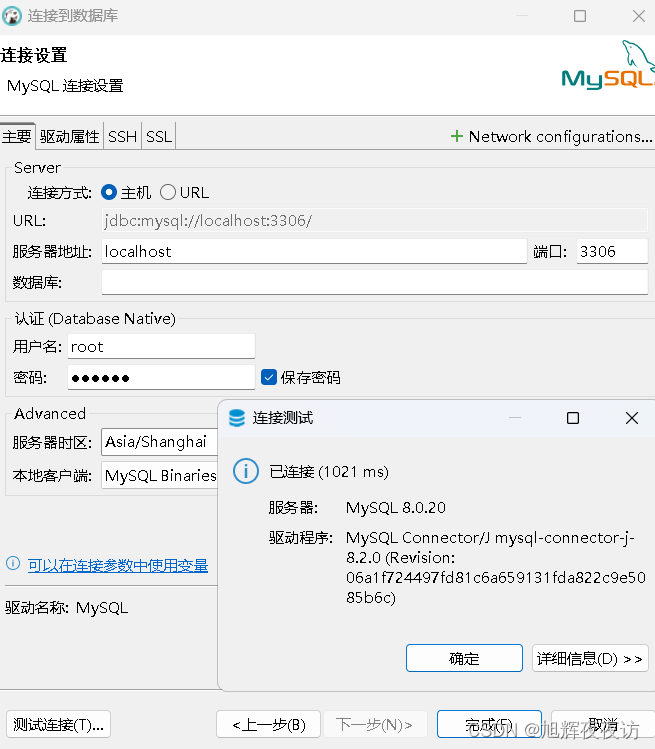 MySQL的Linux安装与连接_linux mysql 连接器-CSDN博客