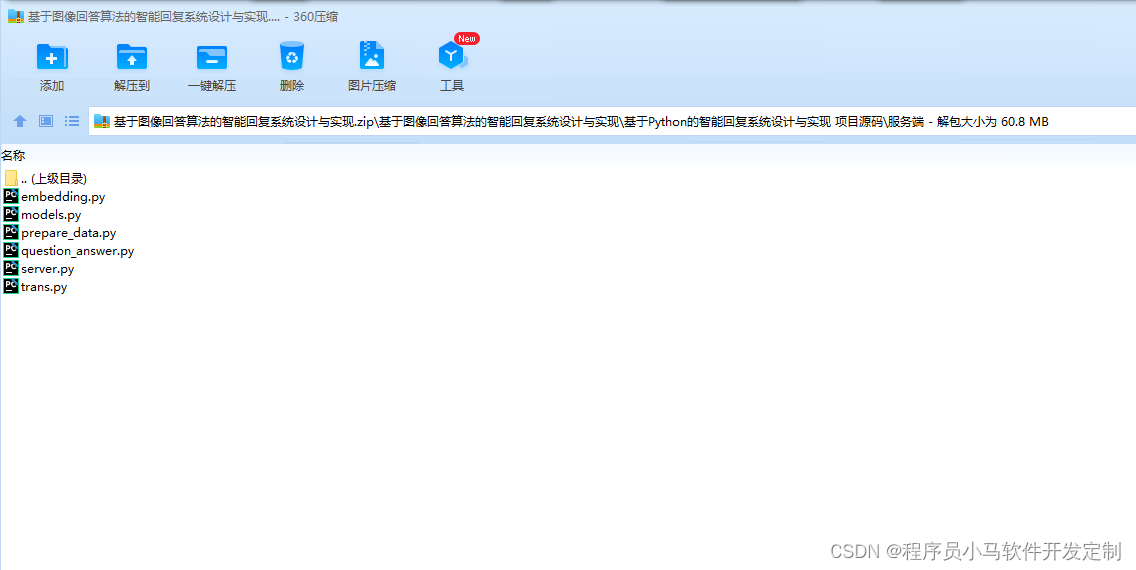 基于python的智能回复系统设计与实现 毕业论文初稿论文前后端源码及算法基于python的智能应答系统设计与实现论文参考文献 Csdn博客