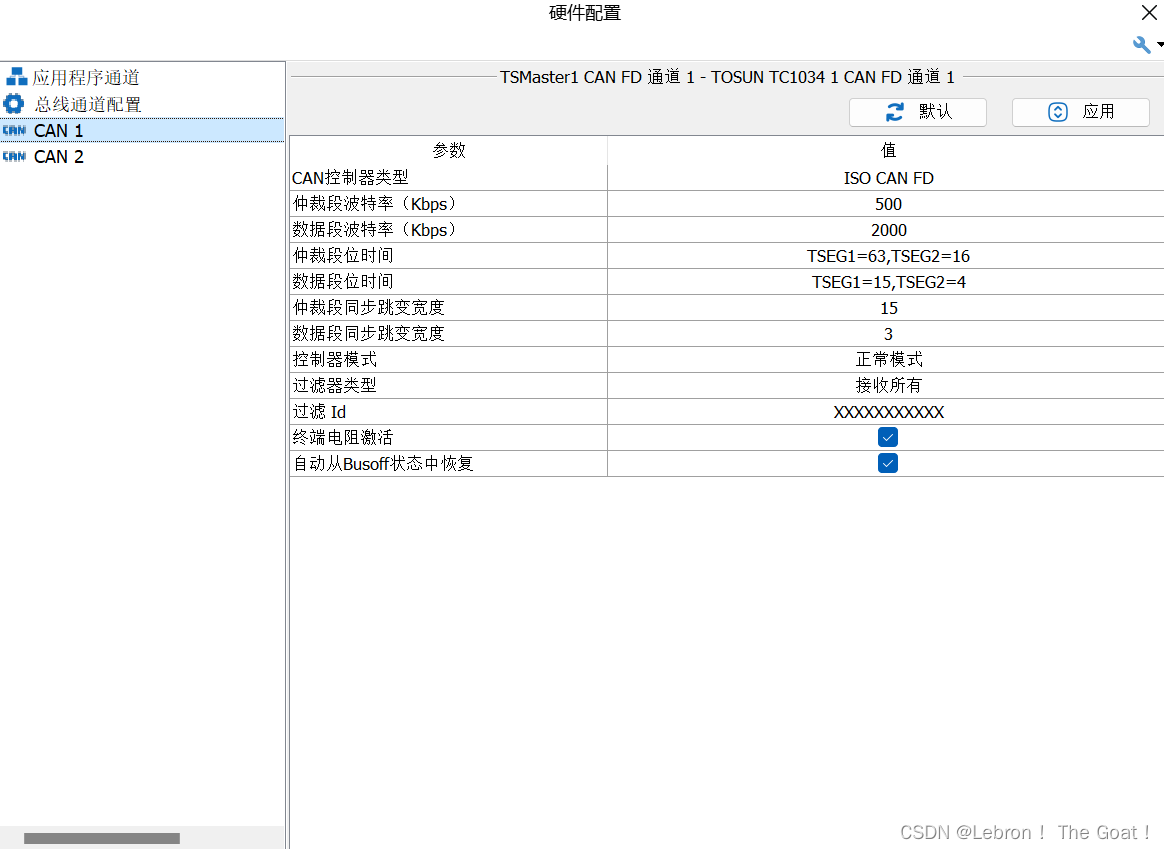 用TSMASTER测试TC1034的Can数据收发记录_同星 tsmaster小程序can接收事件的使用-CSDN博客