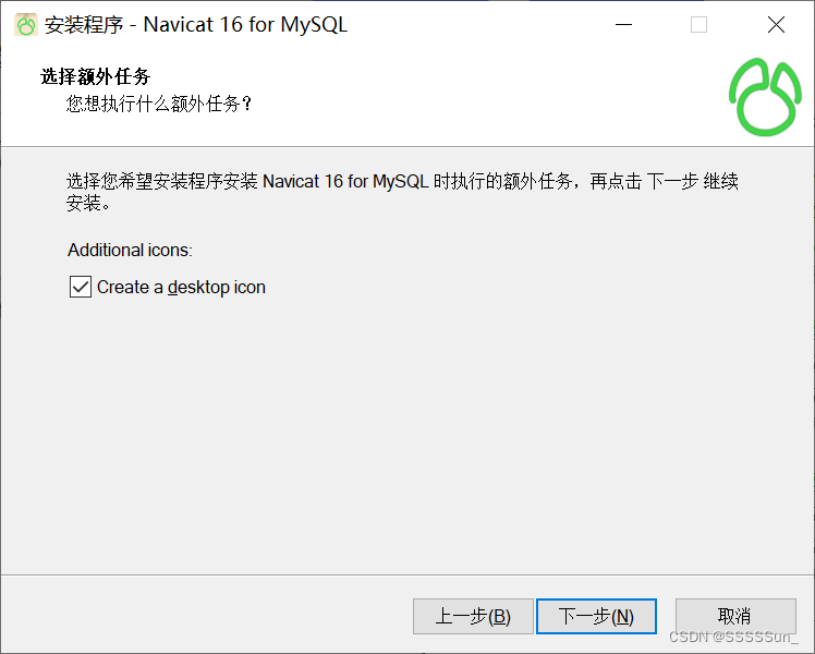 【MySQL】【Navicat】MySQL&Navicat16安装步骤_navicat 16 for mysql-CSDN博客