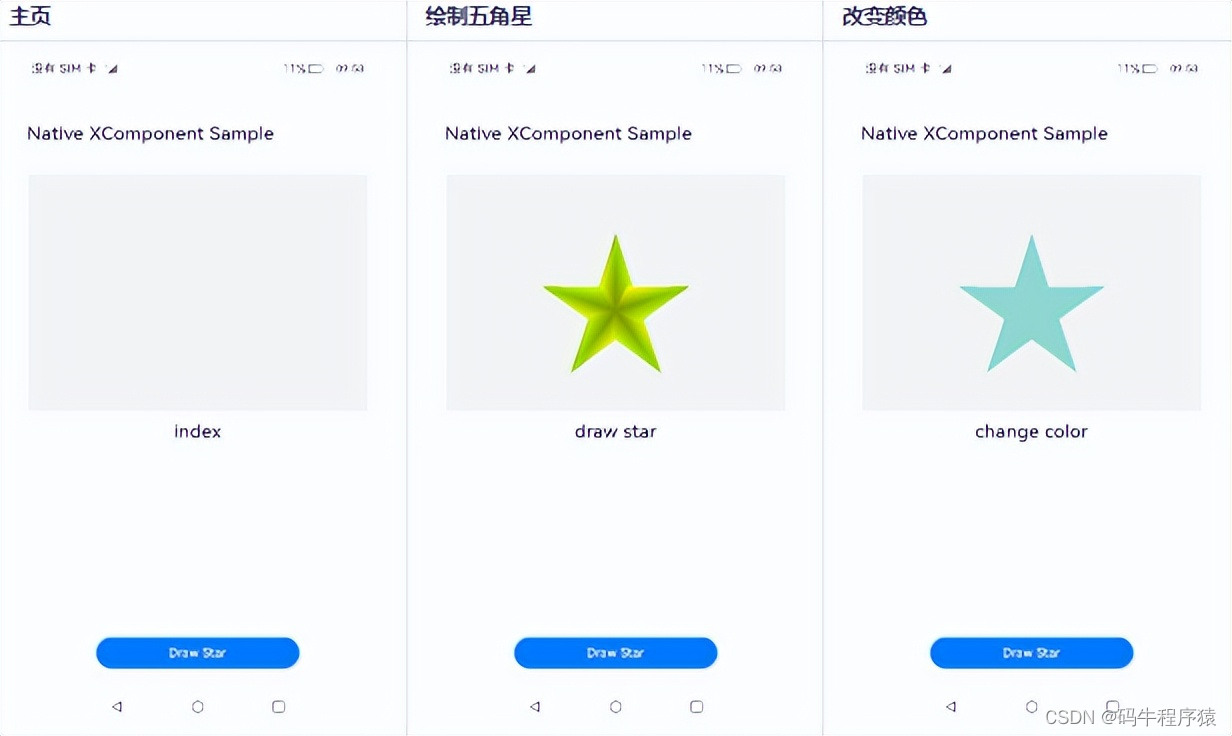 鸿蒙开发 如何使用native Xcomponent接口来获取nativewindow实例xcomponent 鸿蒙 Csdn博客 