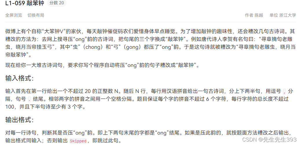 L1-059 敲笨钟-java-CSDN博客