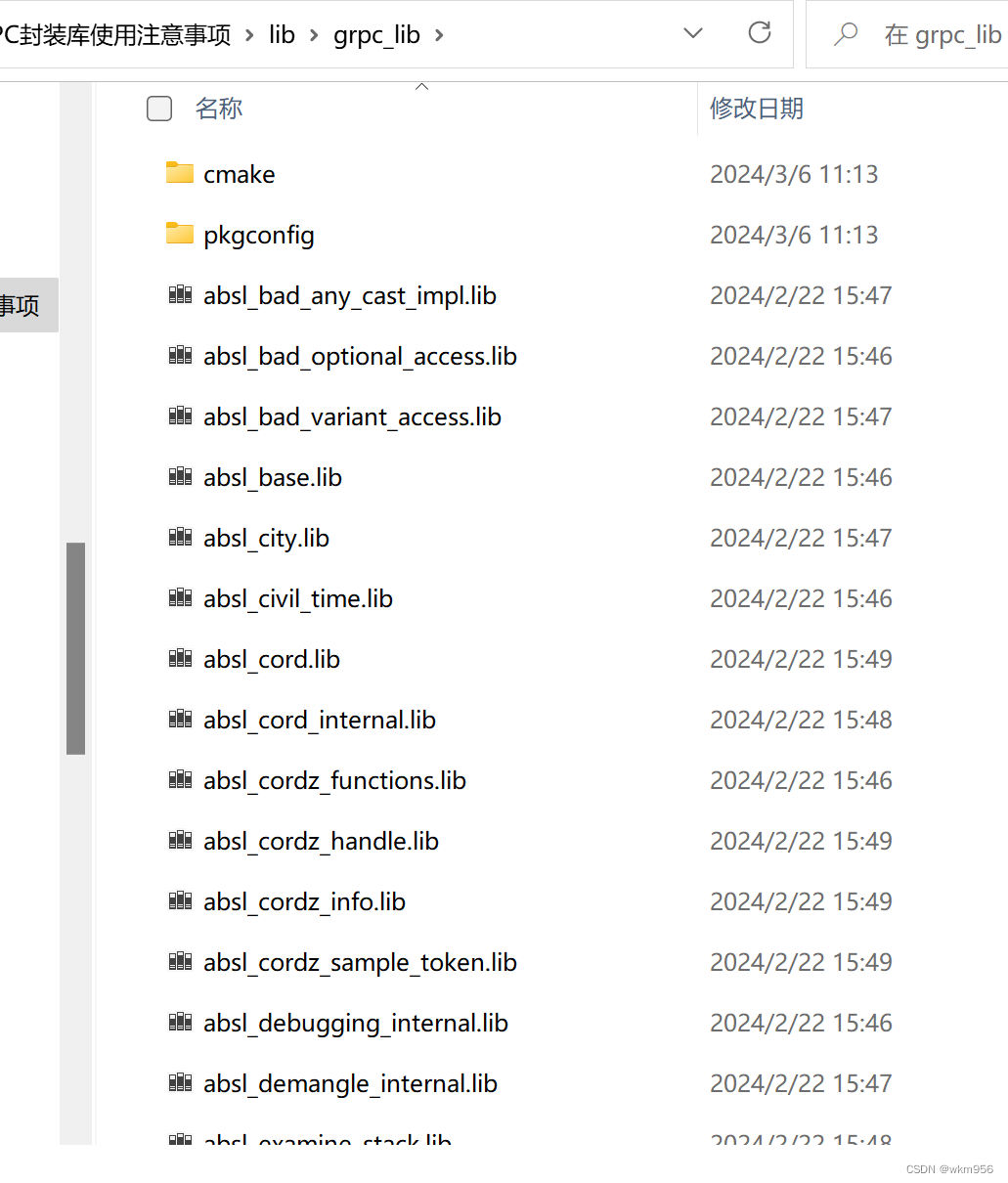 VS2017+GRPC相关自定义客户端类的封装与使用（C++）_grpc c++客户端-CSDN博客