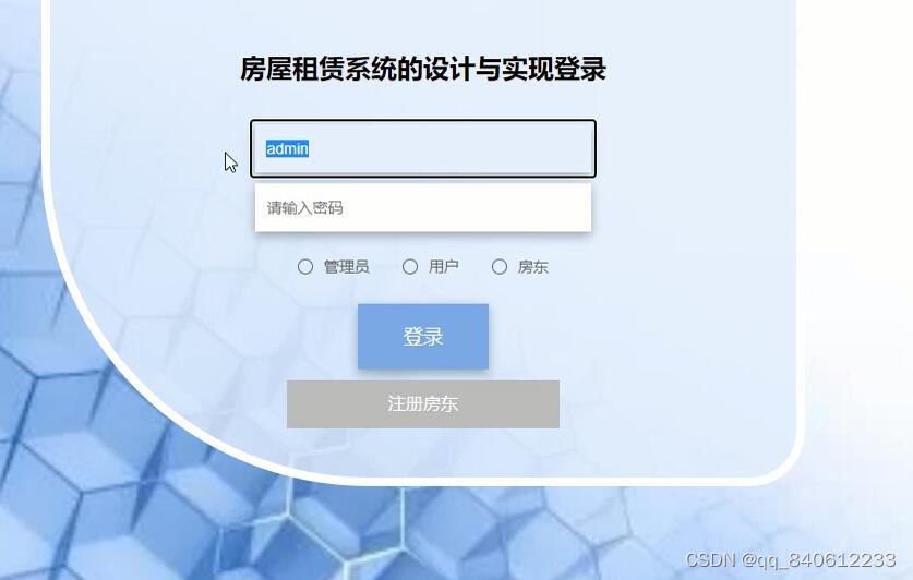 Vscode前后端分离nodejsvue房屋租赁系统gwmfvscode的vue前后端交互 Csdn博客