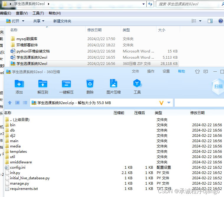 Django学生选课系统源码mysql论文基于django框架的学生选课管理系统的主要参考文献列出作者、论文名称、期刊 Csdn博客