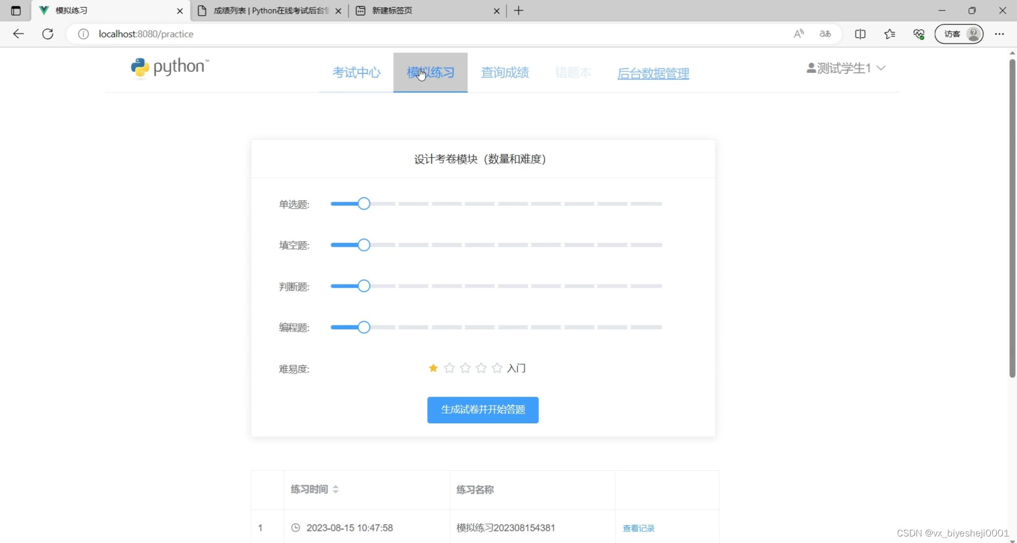 基于python在线考试系统可视化django框架 Vue框架 毕业设计（附源码） 基于pythondjangovue的在线考试系统 Csdn博客 2879
