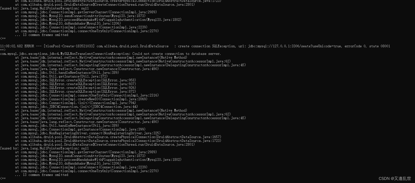SEATA安装使用-CSDN博客