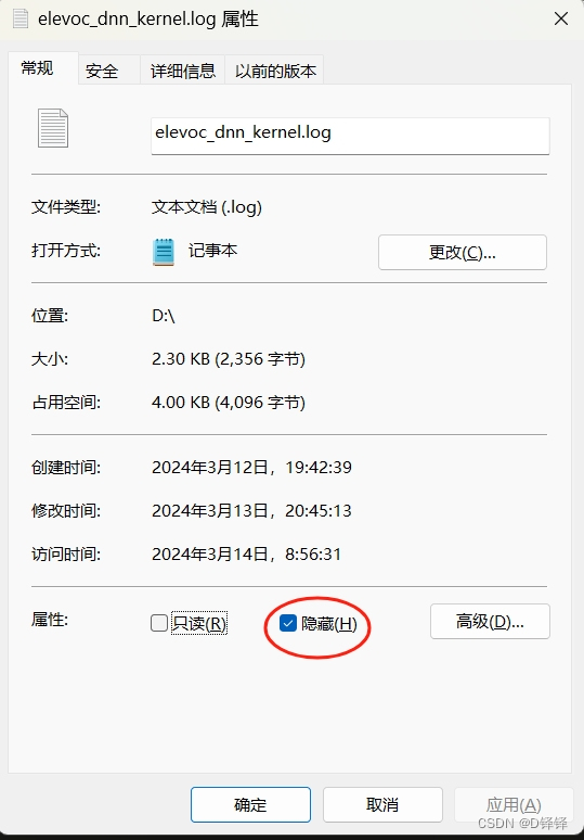 电脑D盘多了一个elevoc_dnn_kernel.log日志文件_电脑d盘的elevoc文档是什么-CSDN博客