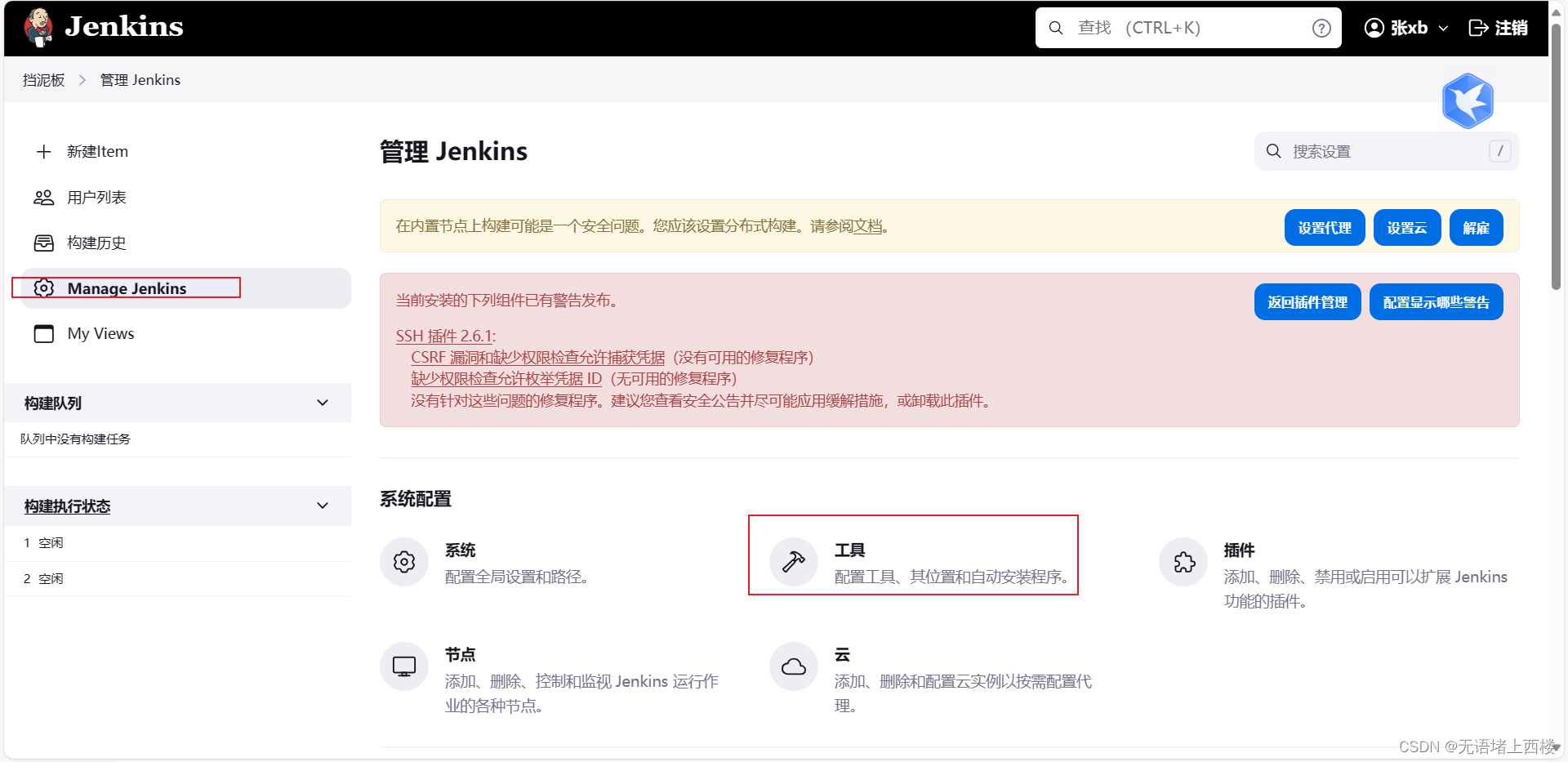 jdk1.8的Jenkins安装配置_jenkins jdk1.8-CSDN博客