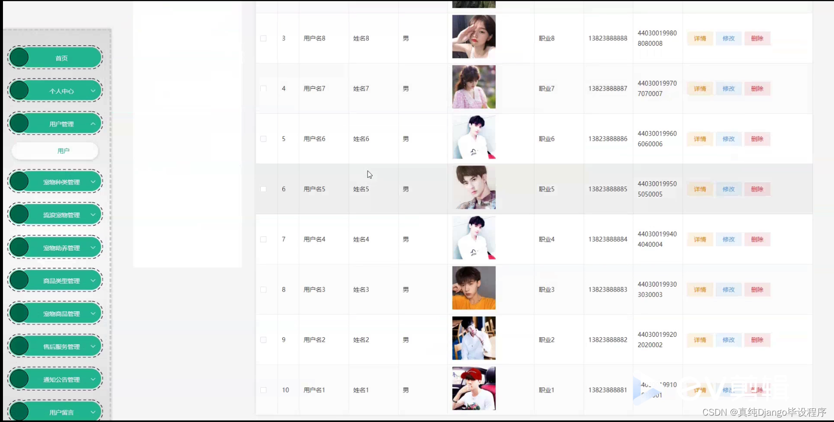 【附源码】基于flask框架基于微信小程序的宠物助养平台的设计与实现 Pythonmysql论文基于微信小程序的宠物寄养app设计 Csdn博客