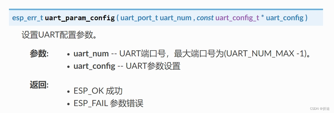 【快速上手ESP32（基于ESP-IDF&VSCode）】05-UART串口通信_esp32 uart串口通信 csdn-CSDN博客