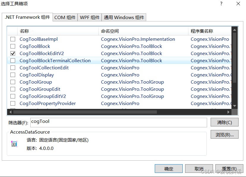 Visionpro工具二次开发 01_visionpro 开发-CSDN博客