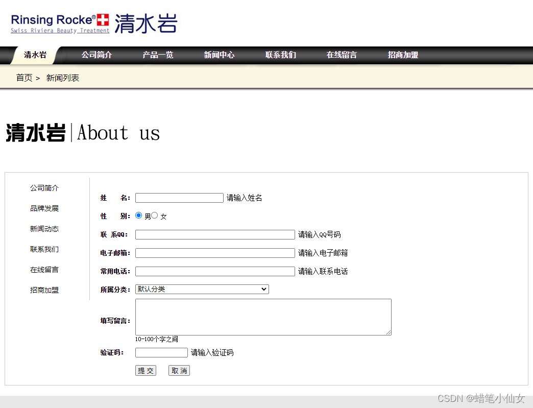 9.web前端网页制作 美妆网页设计实例 大学生期末大作业 html+css+js_美妆html+css+js-CSDN博客