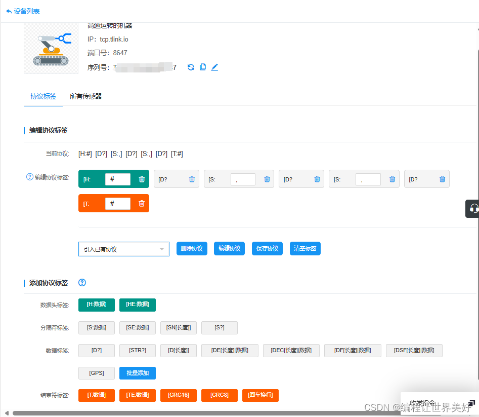 AT32实现的esp8266-esp12 TLink上报下发_tlink发送指令-CSDN博客
