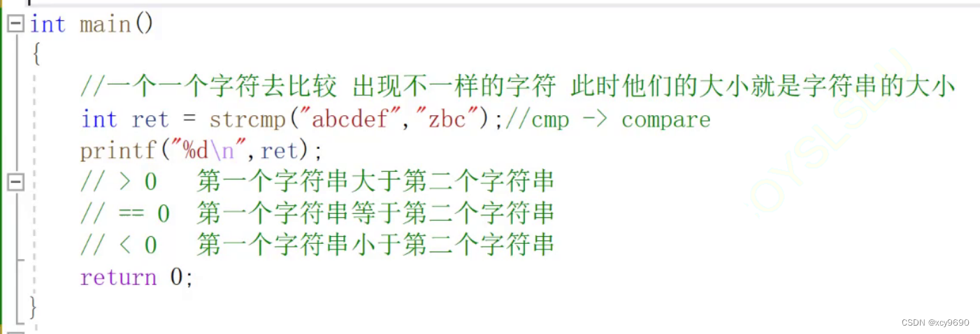 c语言中ctrl+c的作用/函数strcmp的应用-CSDN博客