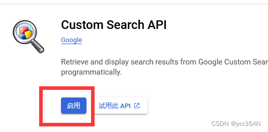 调用Google Images API_google cloud 图片搜索 api-CSDN博客