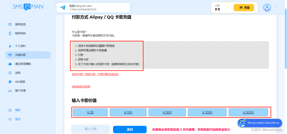 SMS-Man 使用指南-CSDN博客