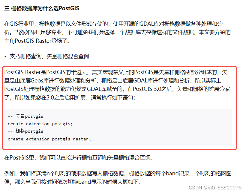postsql导入tiff文件_tiff 上传数据库-CSDN博客