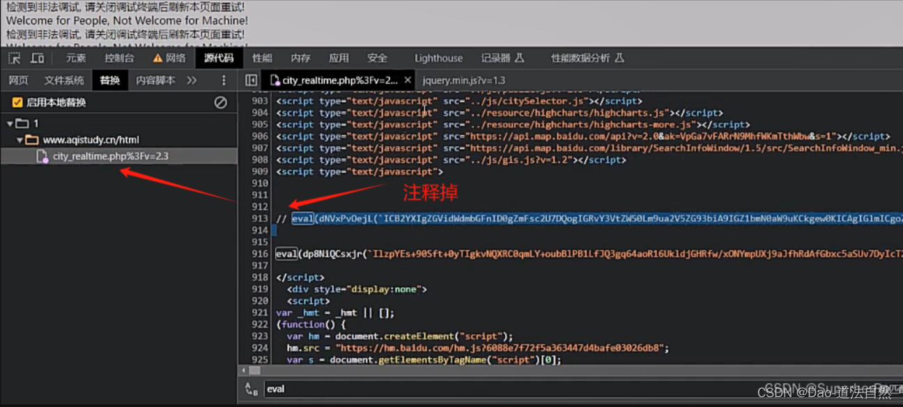 Day64：WEB攻防-JS应用&反调试分析&代码混淆&AST加密还原&本地覆盖&断点条件_混淆的js代码还原-CSDN博客