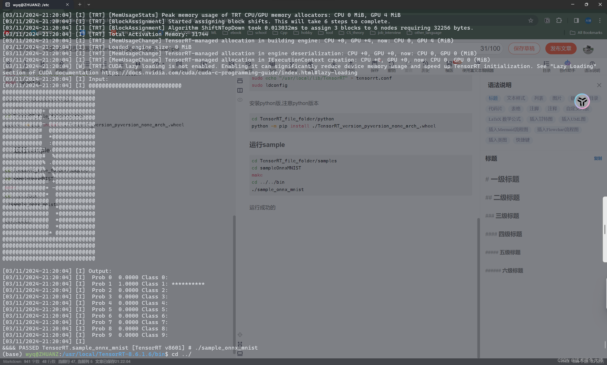 深度学习模型部署(六)TensorRT安装以及运行sample_win tensorrt-9.2.0 安装-CSDN博客
