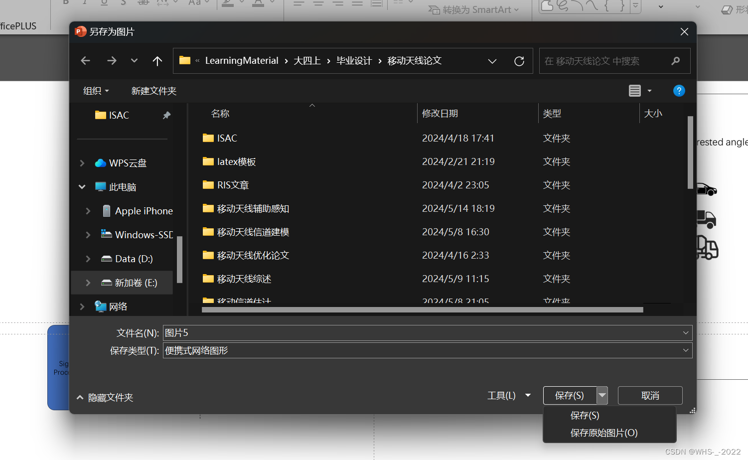 Office三件套使用经验_office csdn-CSDN博客