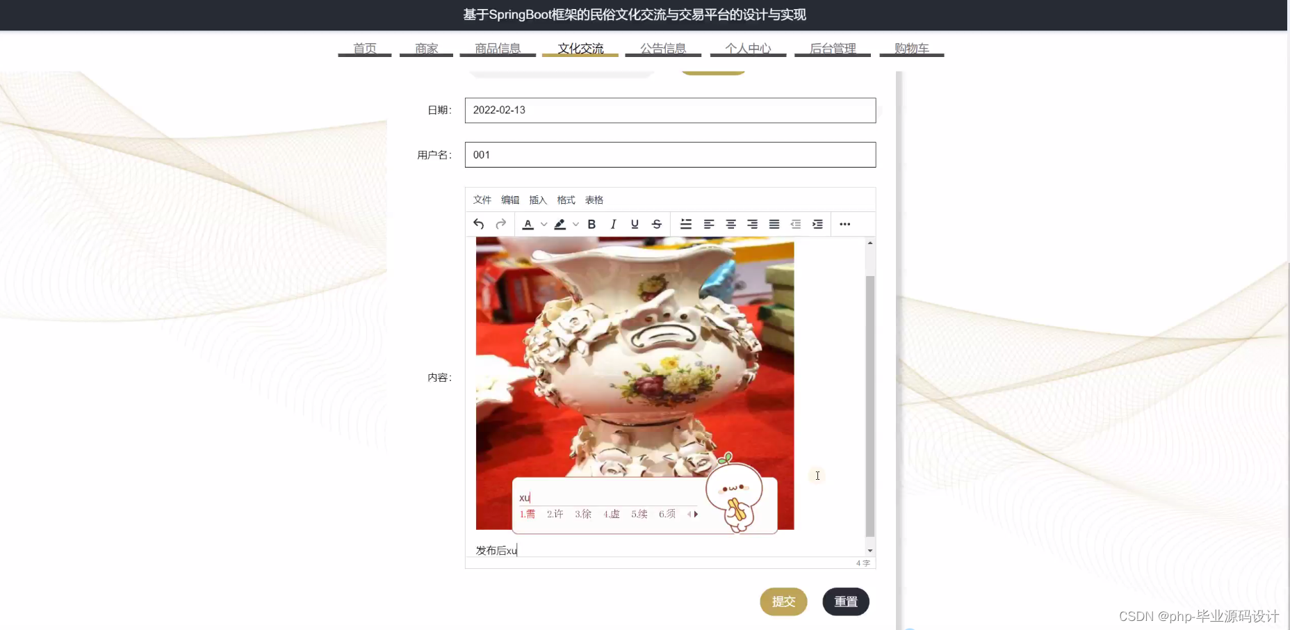 Springbootjavaphpnodepython基于springboot框架的民俗文化交流与交易平台的设计与实现【计算机毕设】基于springboot民俗文化 Csdn博客