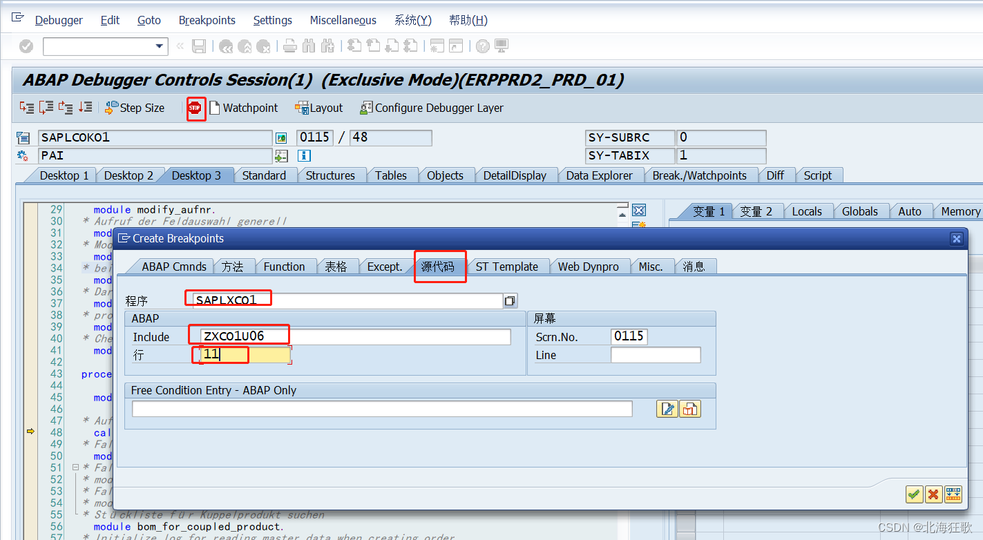 Sap 利用外部断点远程调试用户的执行操作 Sap 外部断点 Csdn博客
