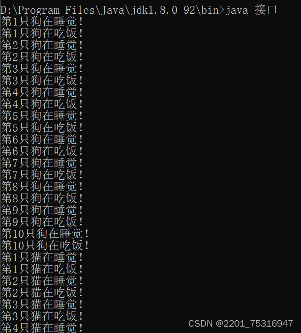 利用动物类 接口 实现 cat 、dog （Java）_通过接口实现小猫的状态-CSDN博客