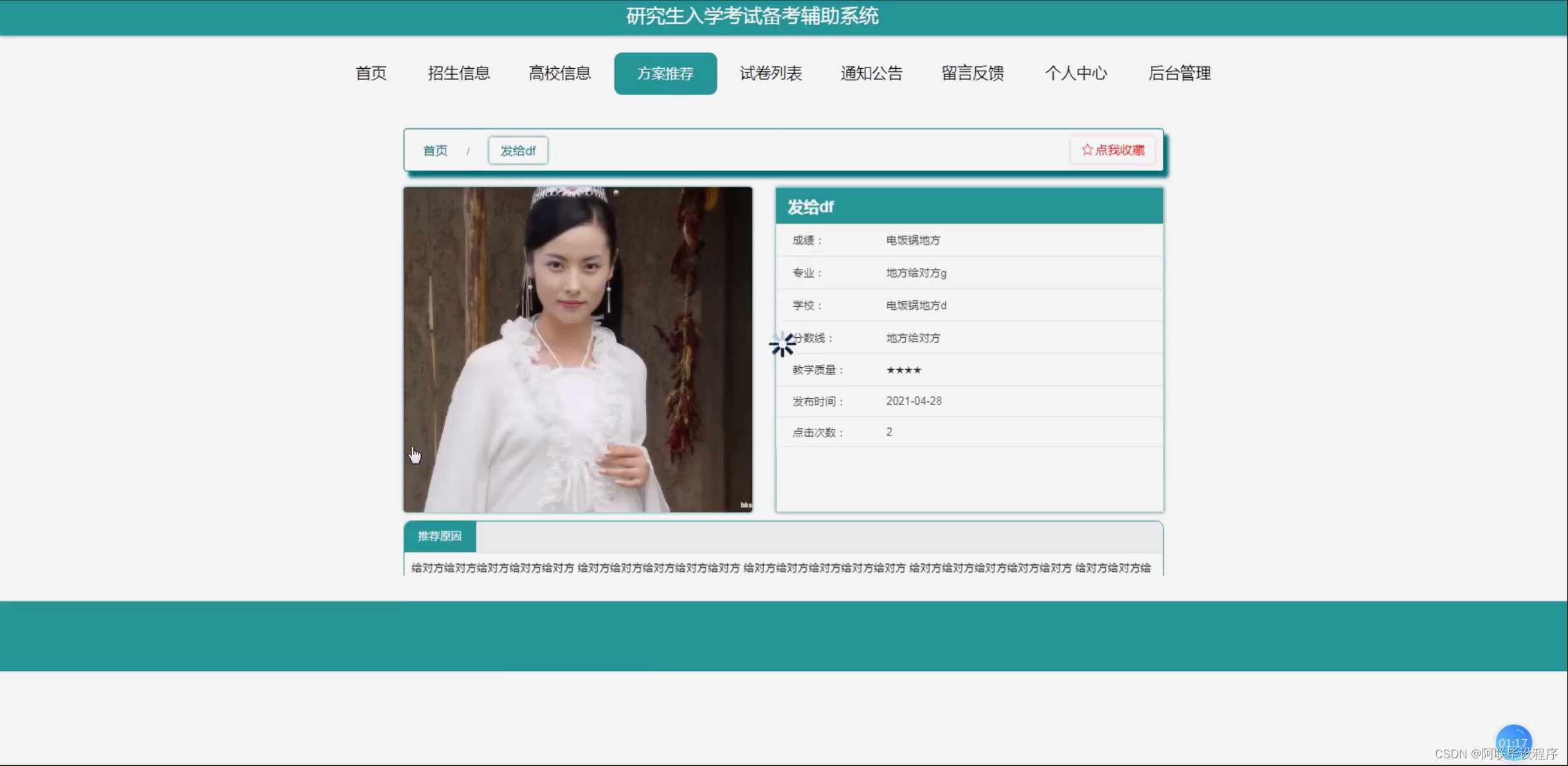 Java计算机毕业设计附源码)研究生入学考试备考辅助系统(ssmmysqlmavenlw文档) Csdn博客