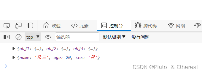 ES6基础-----rest、spread的使用_rest spread-CSDN博客