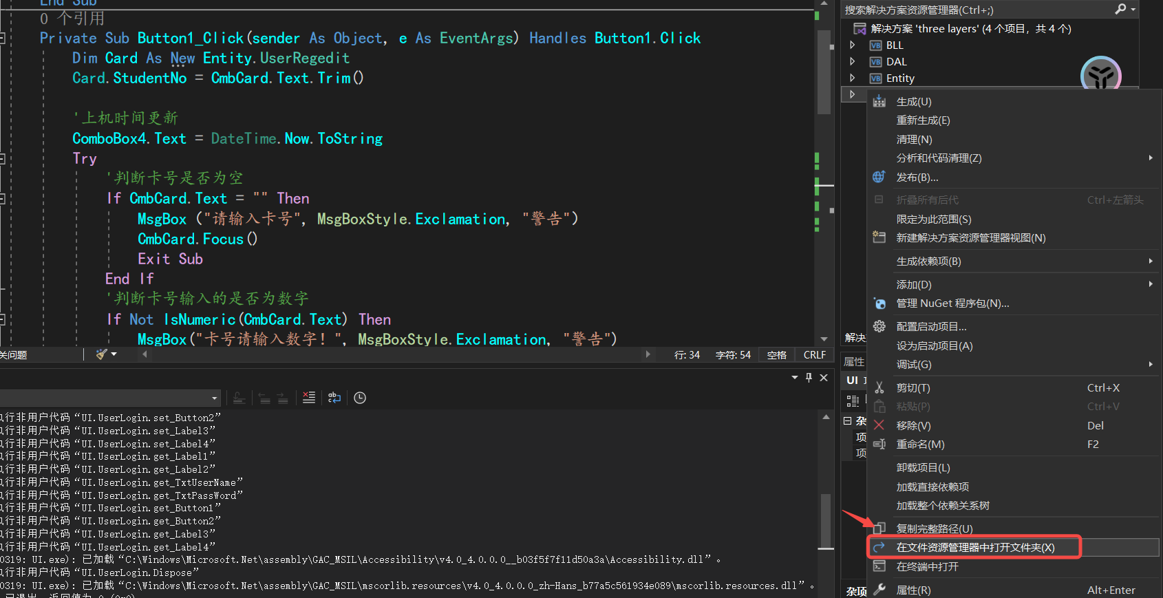 无法将文件“obj\Debug\UI.exe“复制到“bin\Debug\UI.exe“。文件“bin\Debug\UI.exe“正由另一个进程使用，因此该进程无法访问此文件。_无法将文件复制 ...