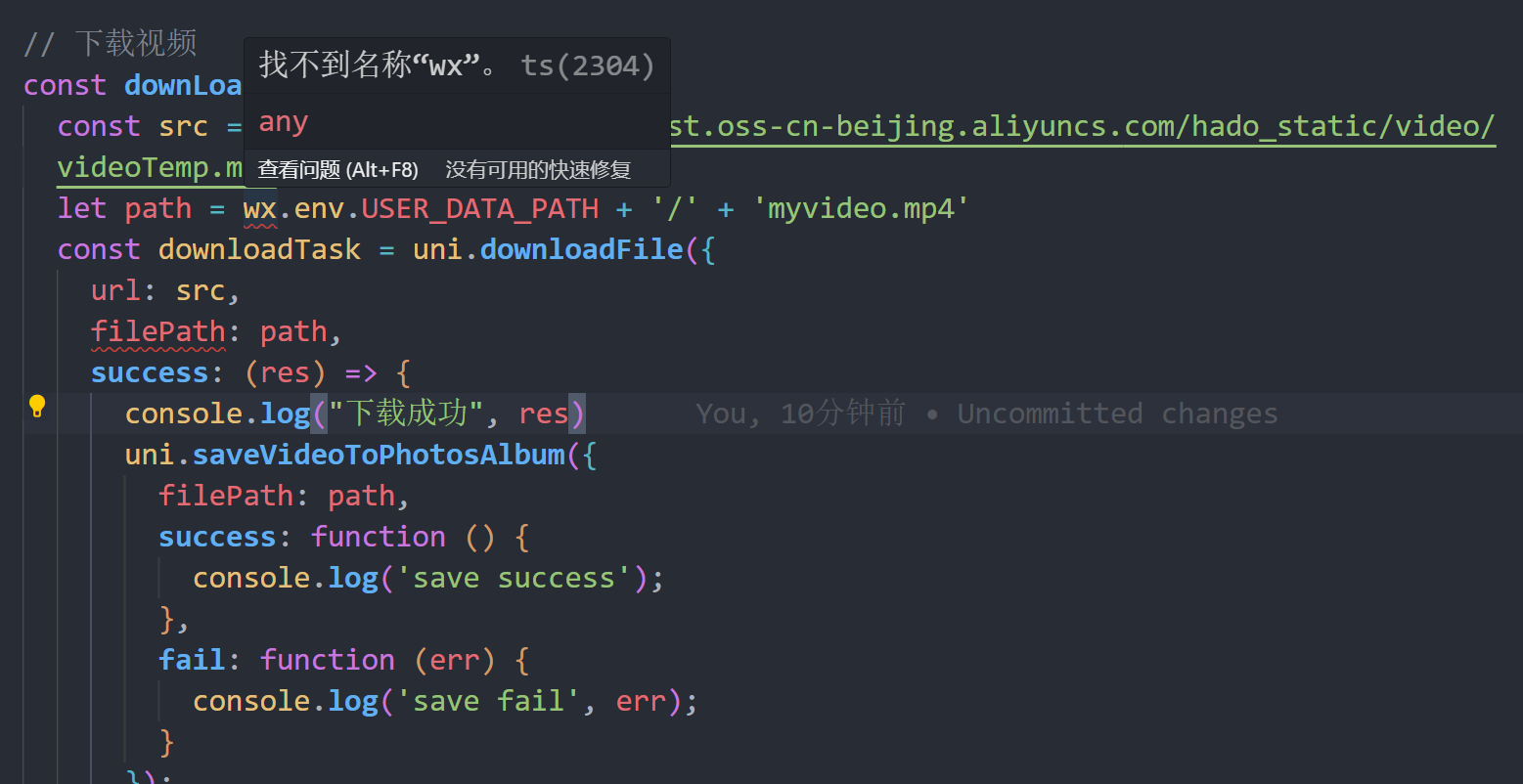 uniapp使用ts+vue3+vscode开发微信小程序：找不到名称“wx”，下载视频“filePath”不在类型“DownloadFileOption”中等，保存视频到相册等_uni ...